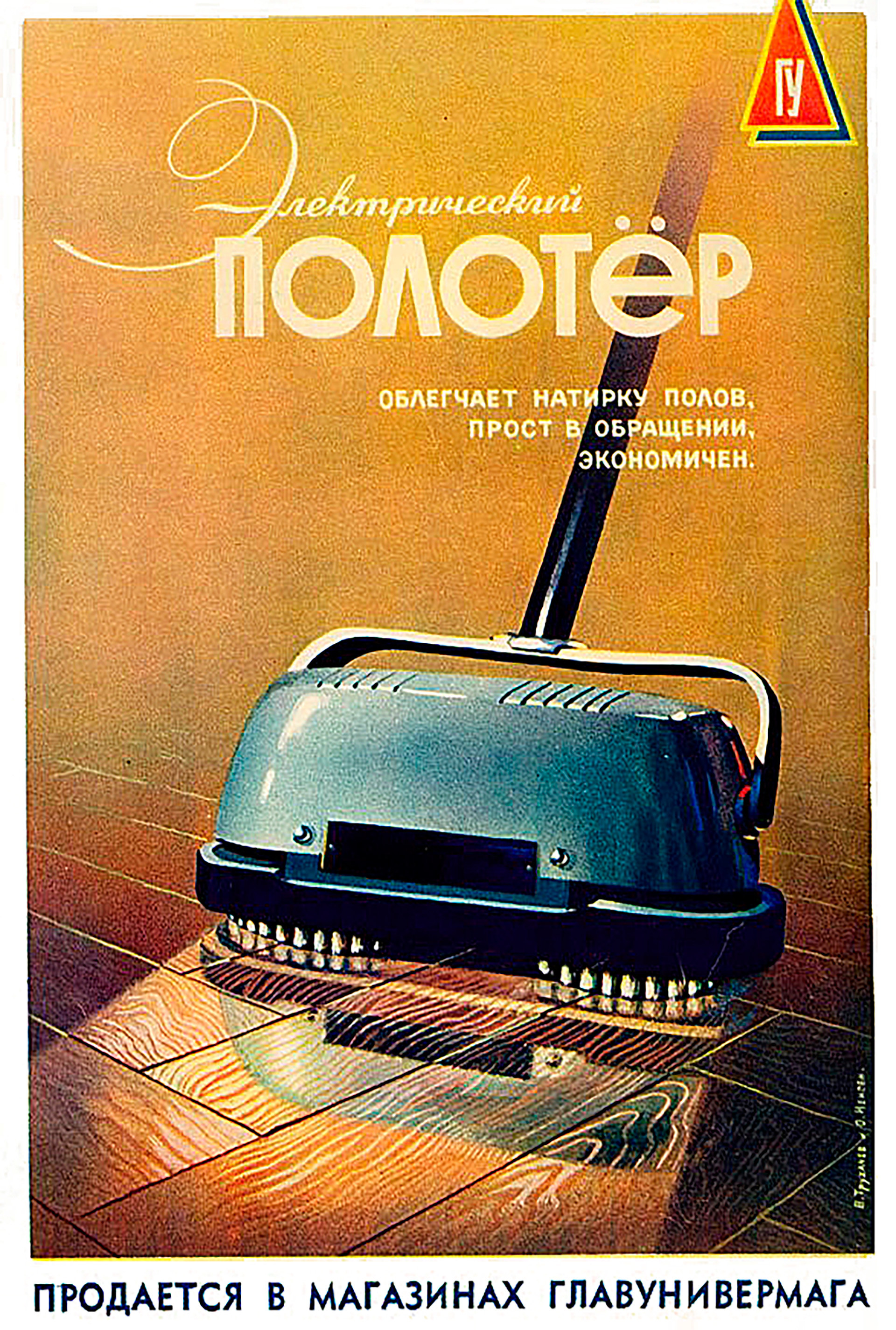 10 Soviet advertising posters that will make you laugh and cry at the ...