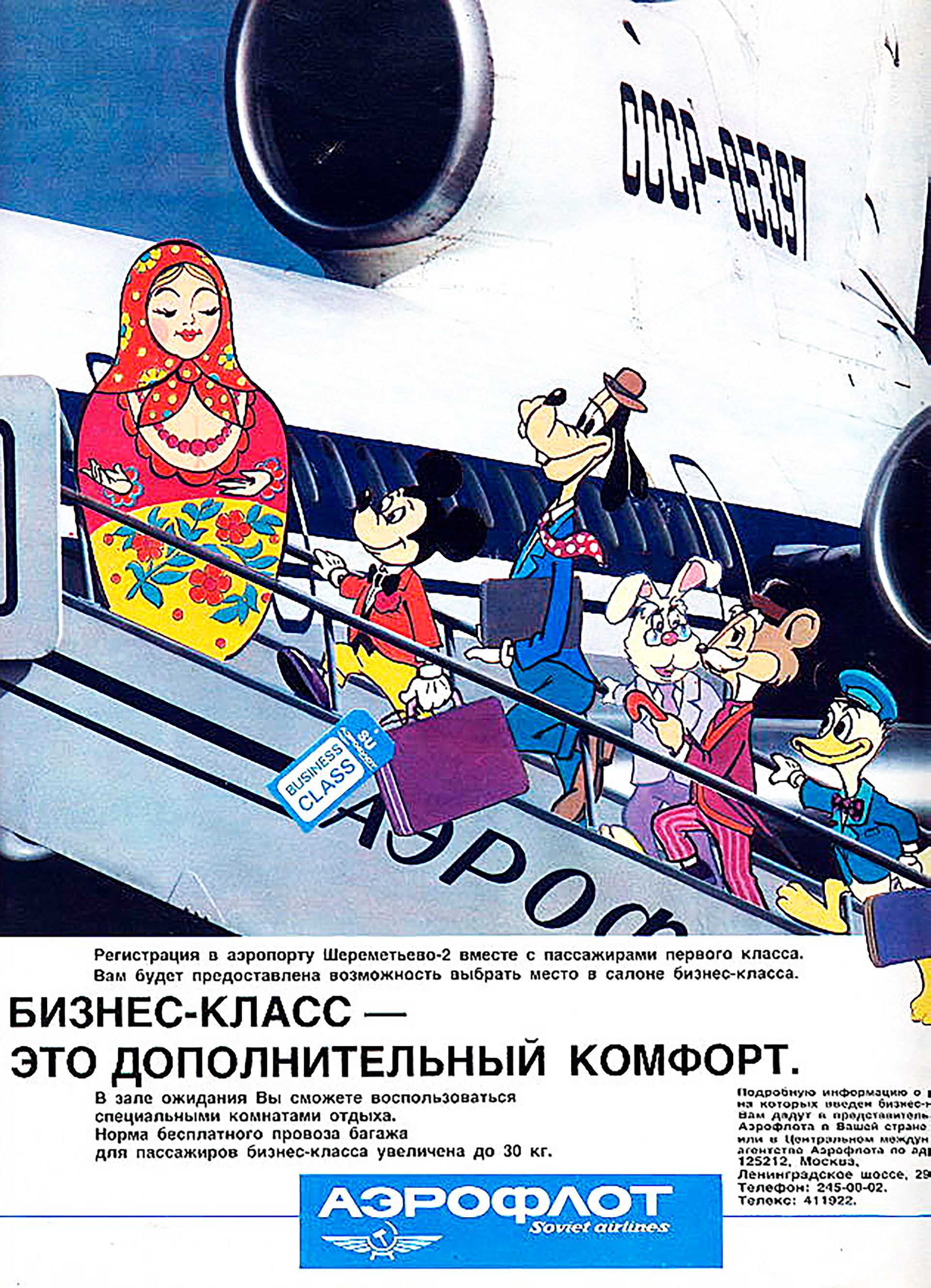 "Suptilna" sovjetska reklama: Deset nezaboravnih plakata - Russia ...