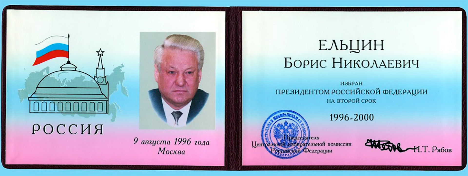How do Russian leaders look on their IDs? - Russia Beyond