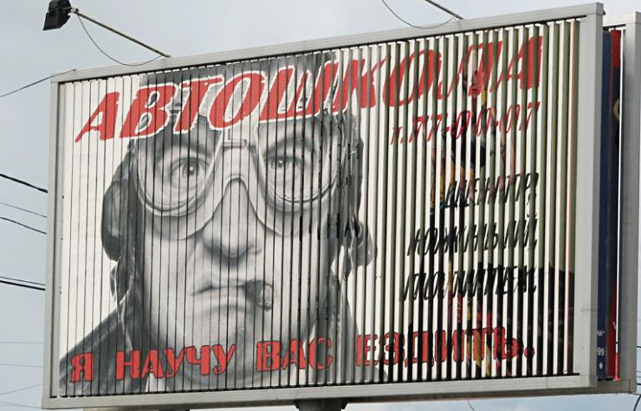 20 mind-boggling Russian billboards - Russia Beyond
