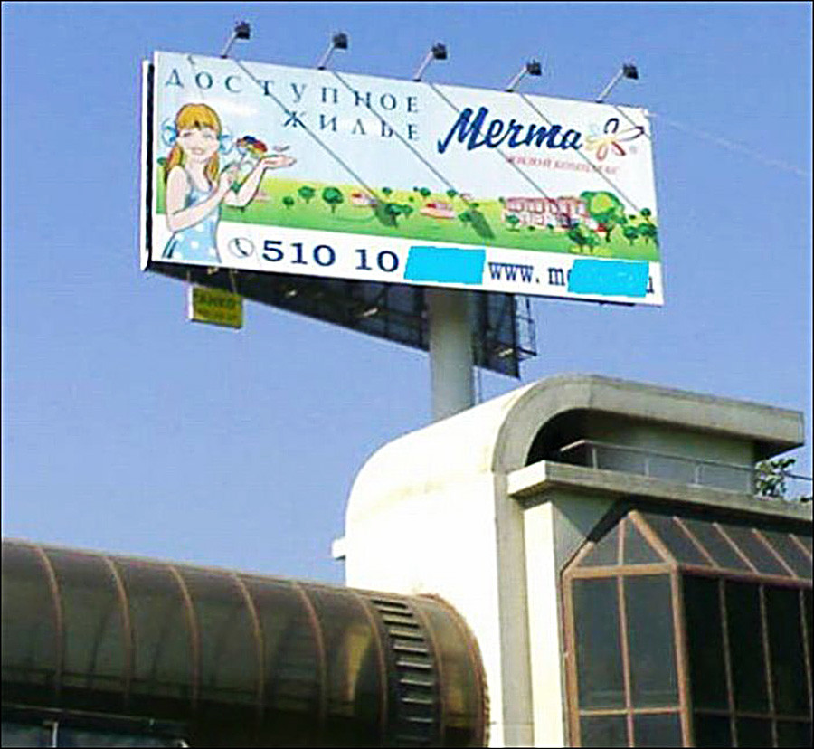 20 mind-boggling Russian billboards - Russia Beyond