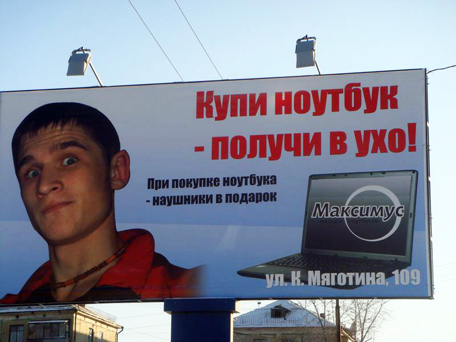 20 mind-boggling Russian billboards - Russia Beyond