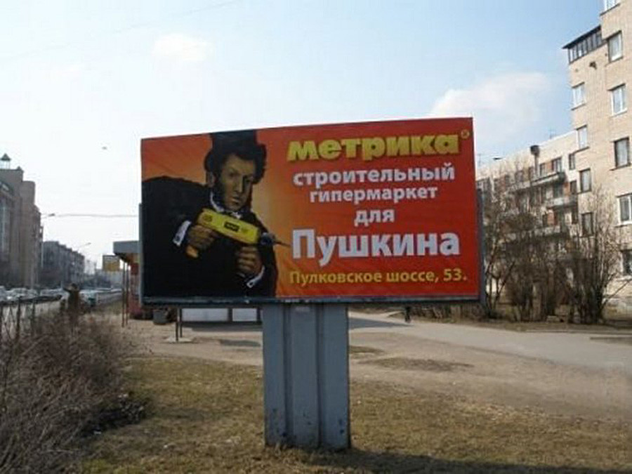 20 mind-boggling Russian billboards - Russia Beyond