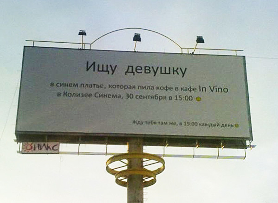 20 mind-boggling Russian billboards - Russia Beyond
