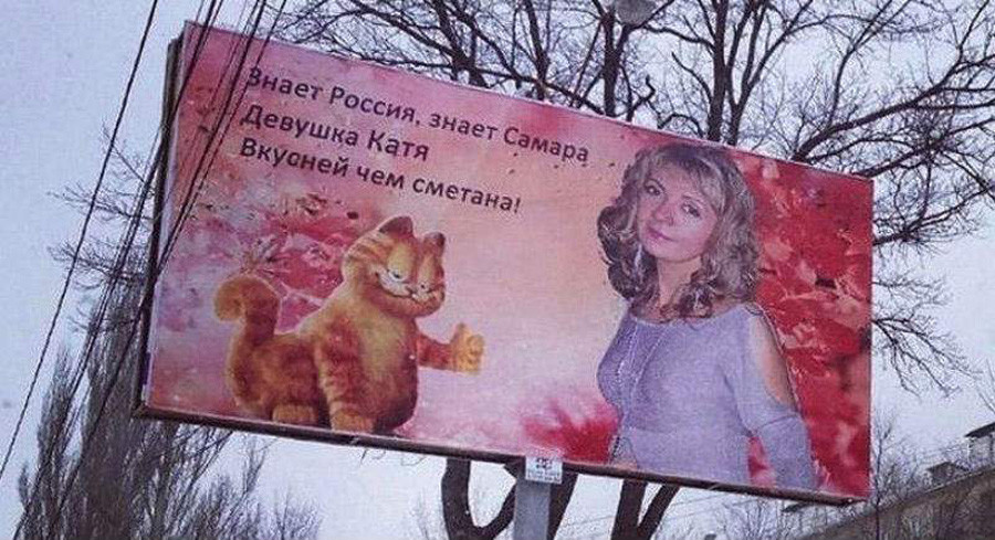 20 mind-boggling Russian billboards - Russia Beyond