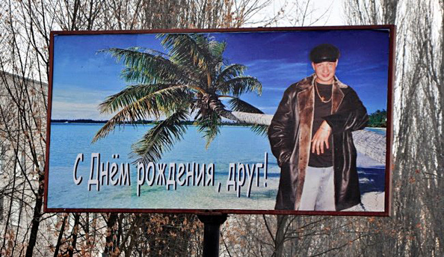 20 mind-boggling Russian billboards - Russia Beyond