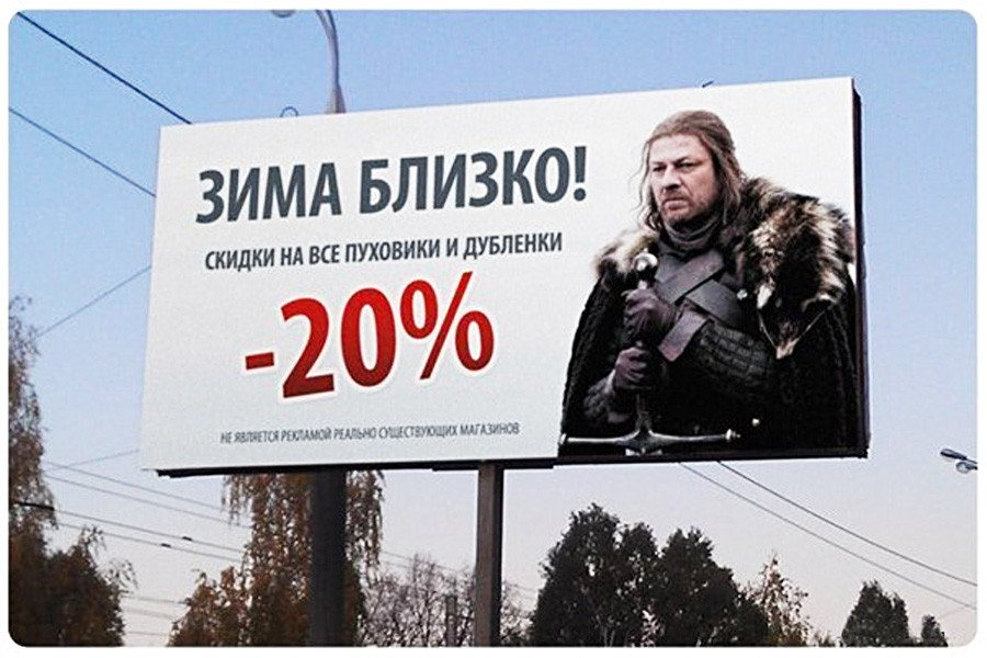 20 mind-boggling Russian billboards - Russia Beyond