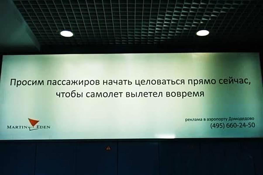 20 mind-boggling Russian billboards - Russia Beyond