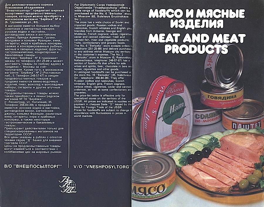 Beryozka shops: How Soviet citizens bought scarce goods with foreign ...