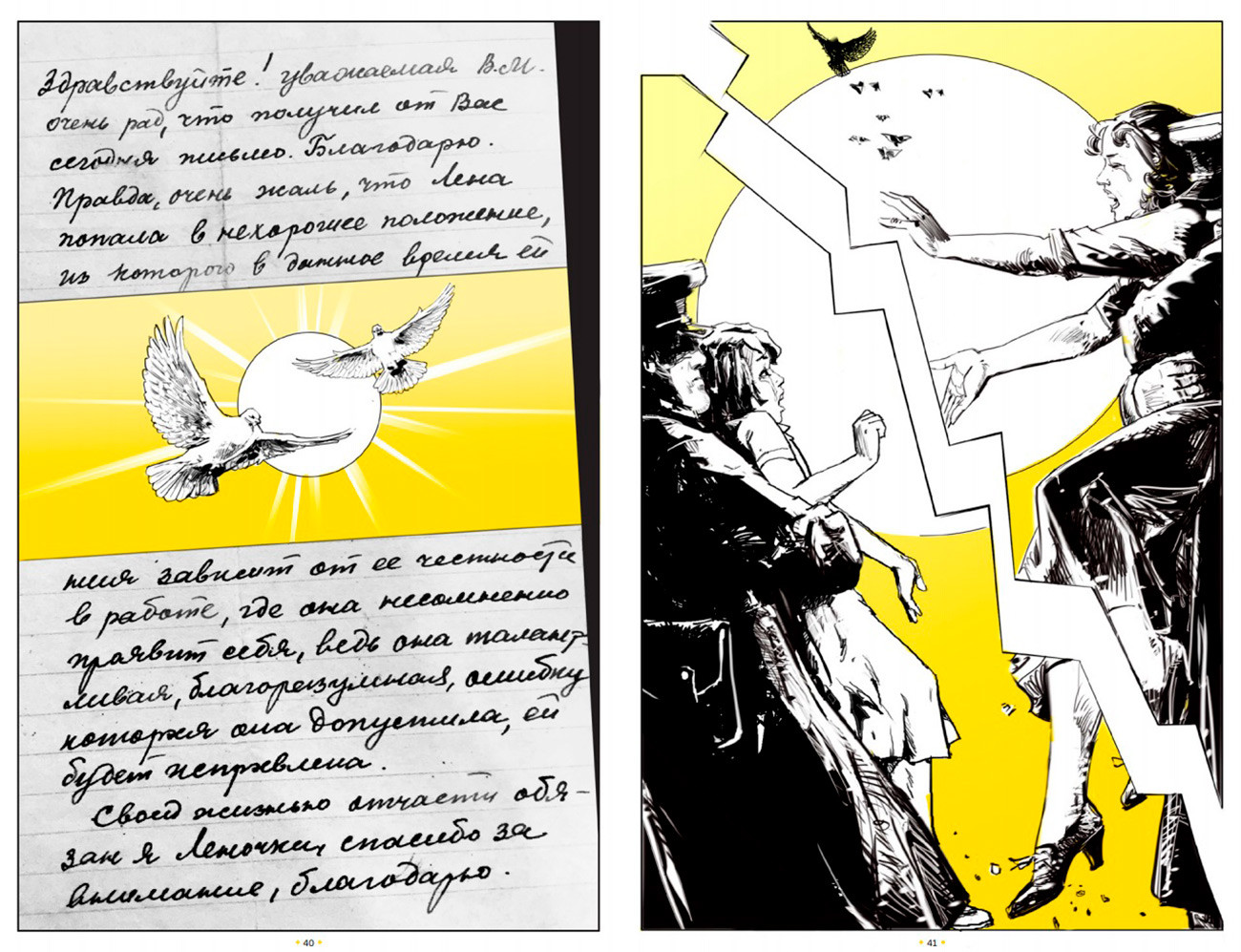 Gulag survivors’ stories told through comics (PICS) - Russia Beyond