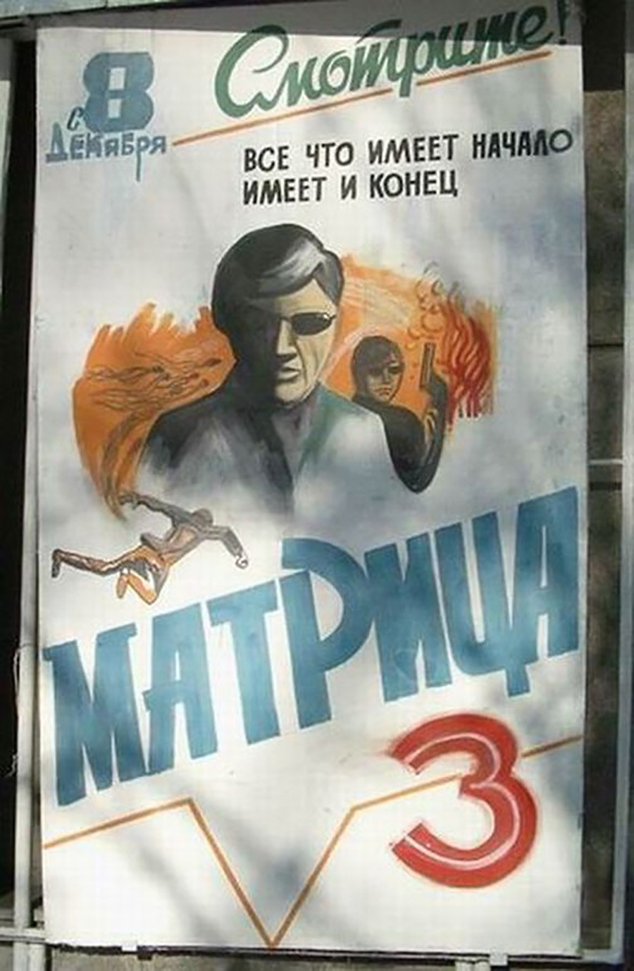 Hilarious Russian village ads for Hollywood movies (PHOTOS) - Russia Beyond