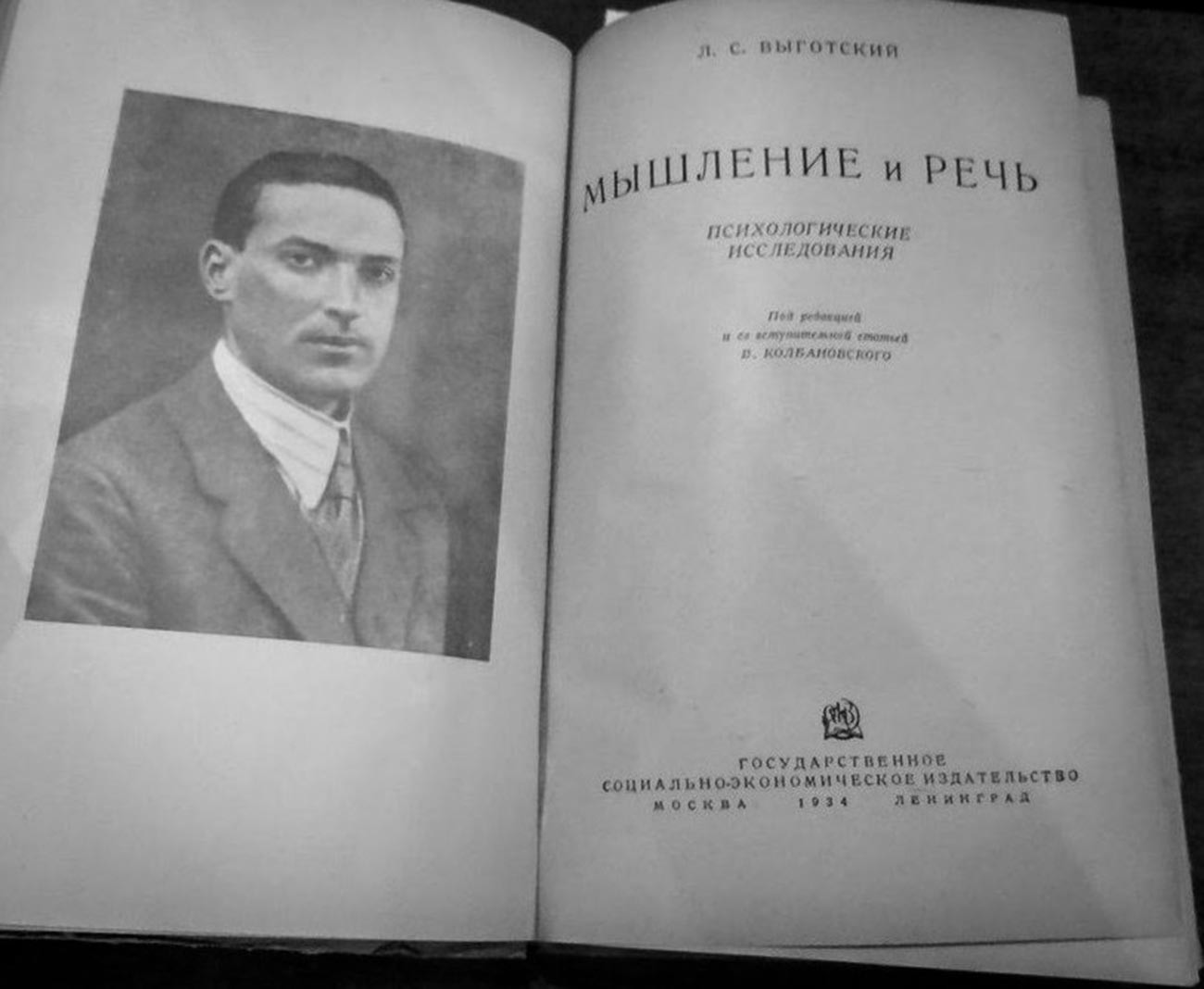 Lev Vygotski, le père russe de la psychologie moderne - Russia Beyond FR