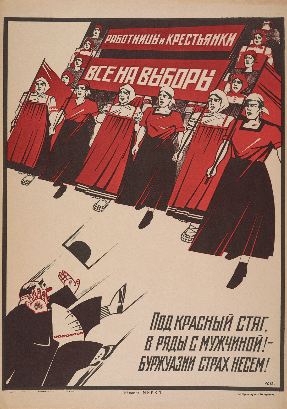 20 carteles de propaganda soviética con la imagen de la mujer - Russia ...