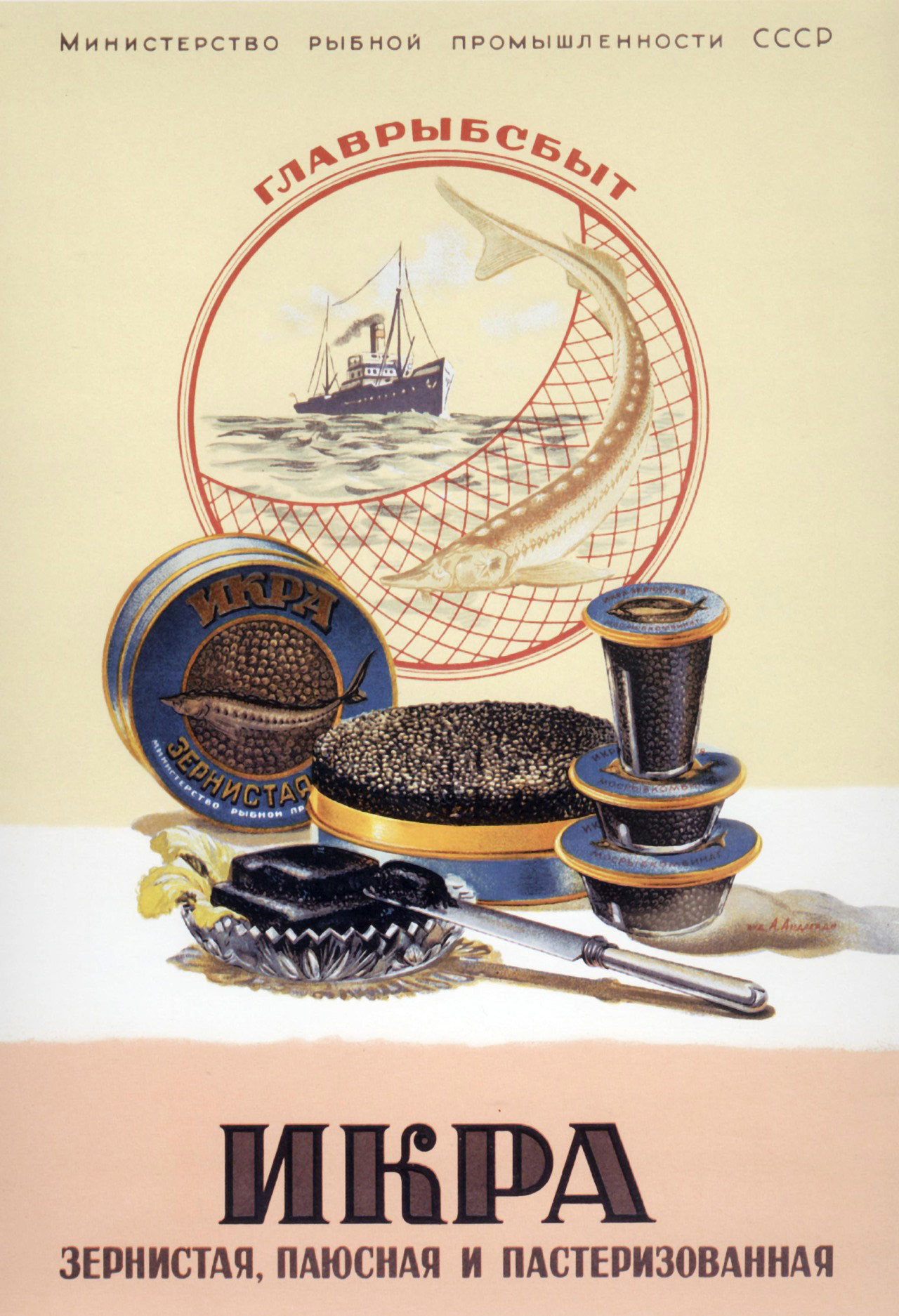 20 Soviet food and drink posters (PICS) - Russia Beyond