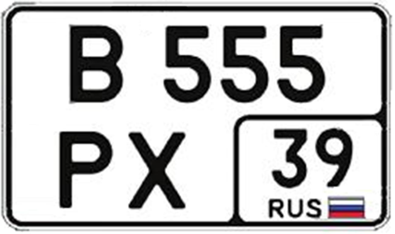 Comment lire une plaque minéralogique russe? - Russia Beyond FR