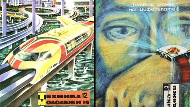 Russia Beyond Србија