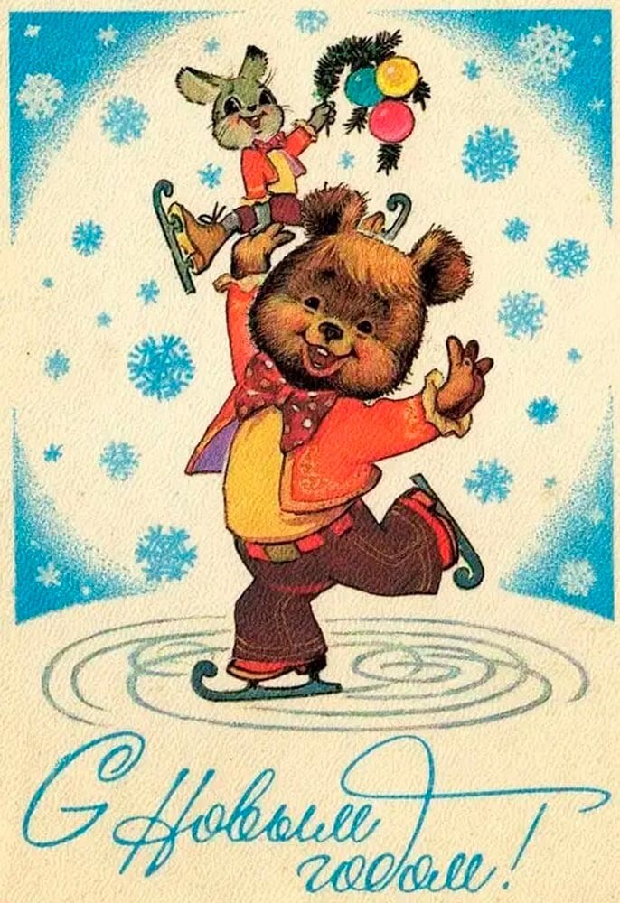 15 носталгични съветски новогодишни пощенски картички (СНИМКИ) - Russia ...