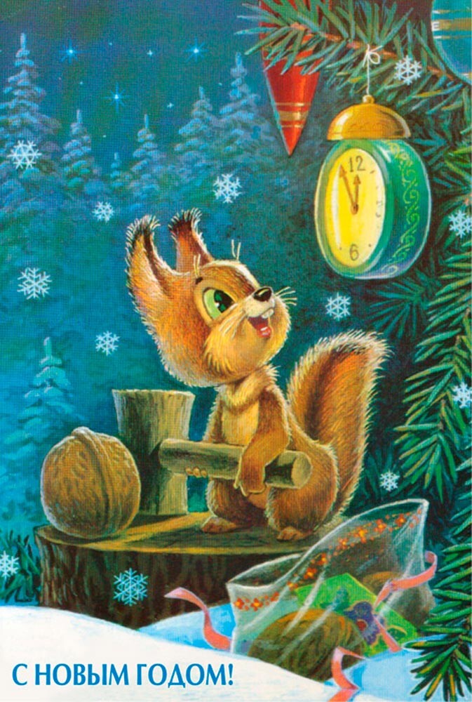 15 носталгични съветски новогодишни пощенски картички (СНИМКИ) - Russia ...