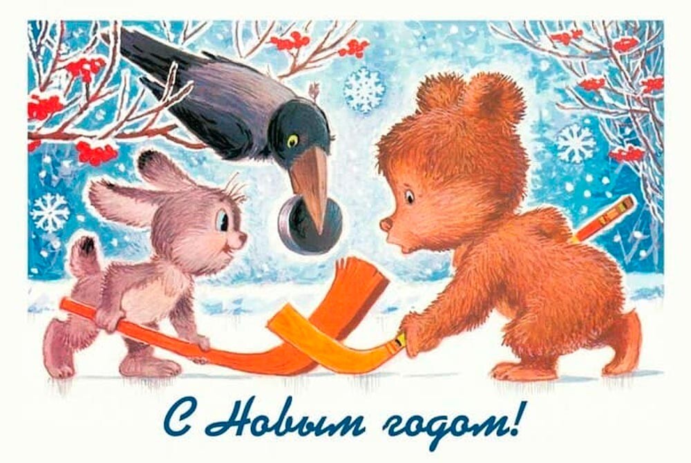 15 носталгични съветски новогодишни пощенски картички (СНИМКИ) - Russia ...