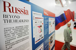 RBTH - информационный партнер крупнейших выставок Китая - Russia Beyond