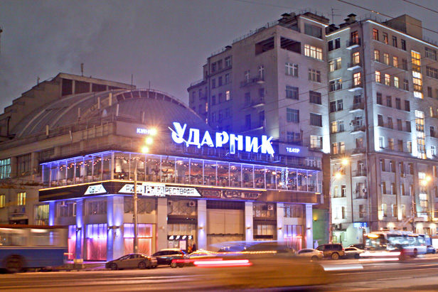 Soviet cinema "Udarnik" turns into Modern Art Museum - Russia Beyond