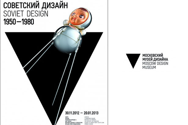 Moscow Design Museum to promote Russian designers - Russia Beyond