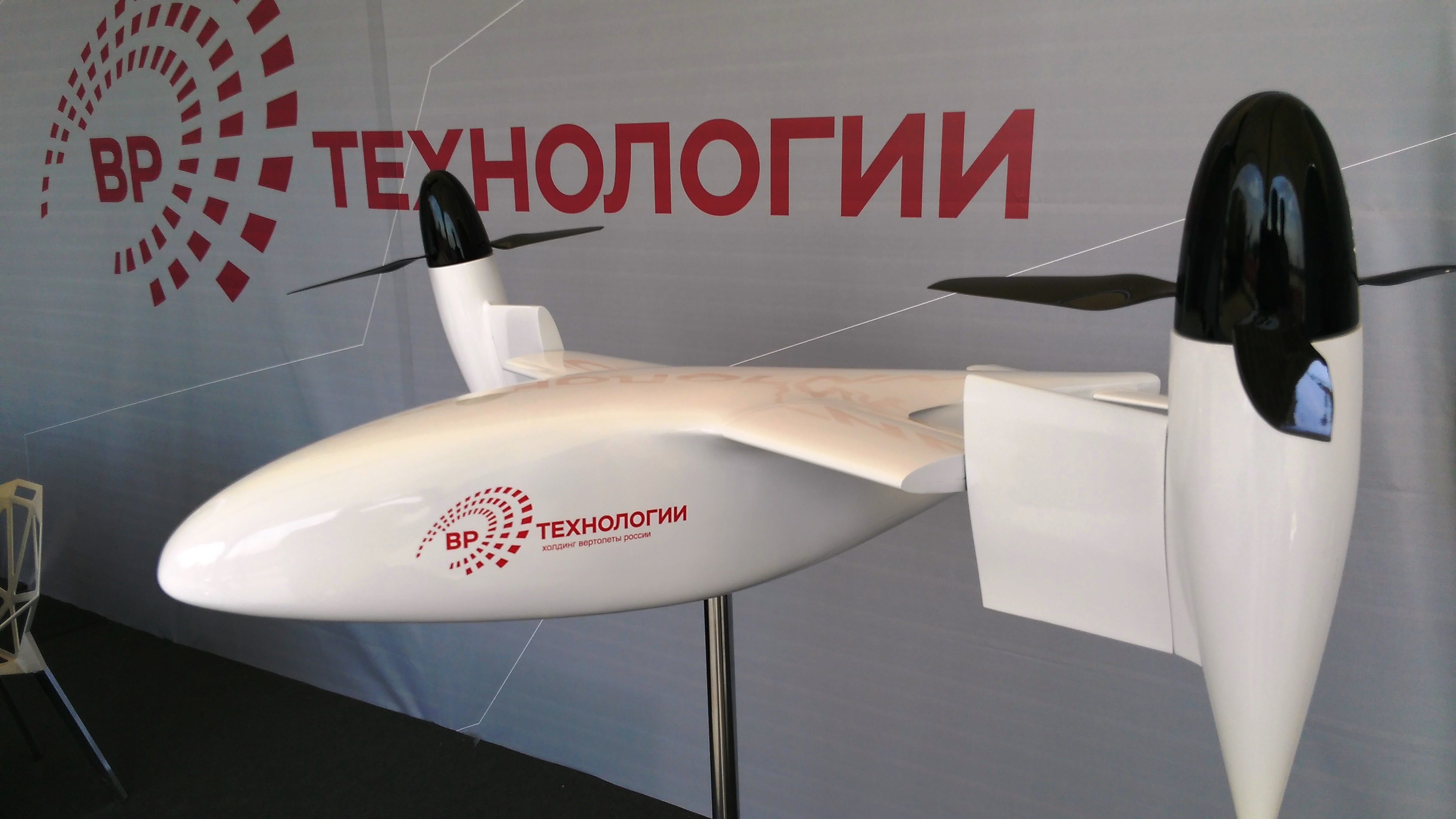 First hybrid Russian copter/plane lifts off - Russia Beyond