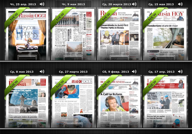 RBTHの折り込み紙がニュースペーパー・ダイレクトで読める！ - ロシア・ビヨンド